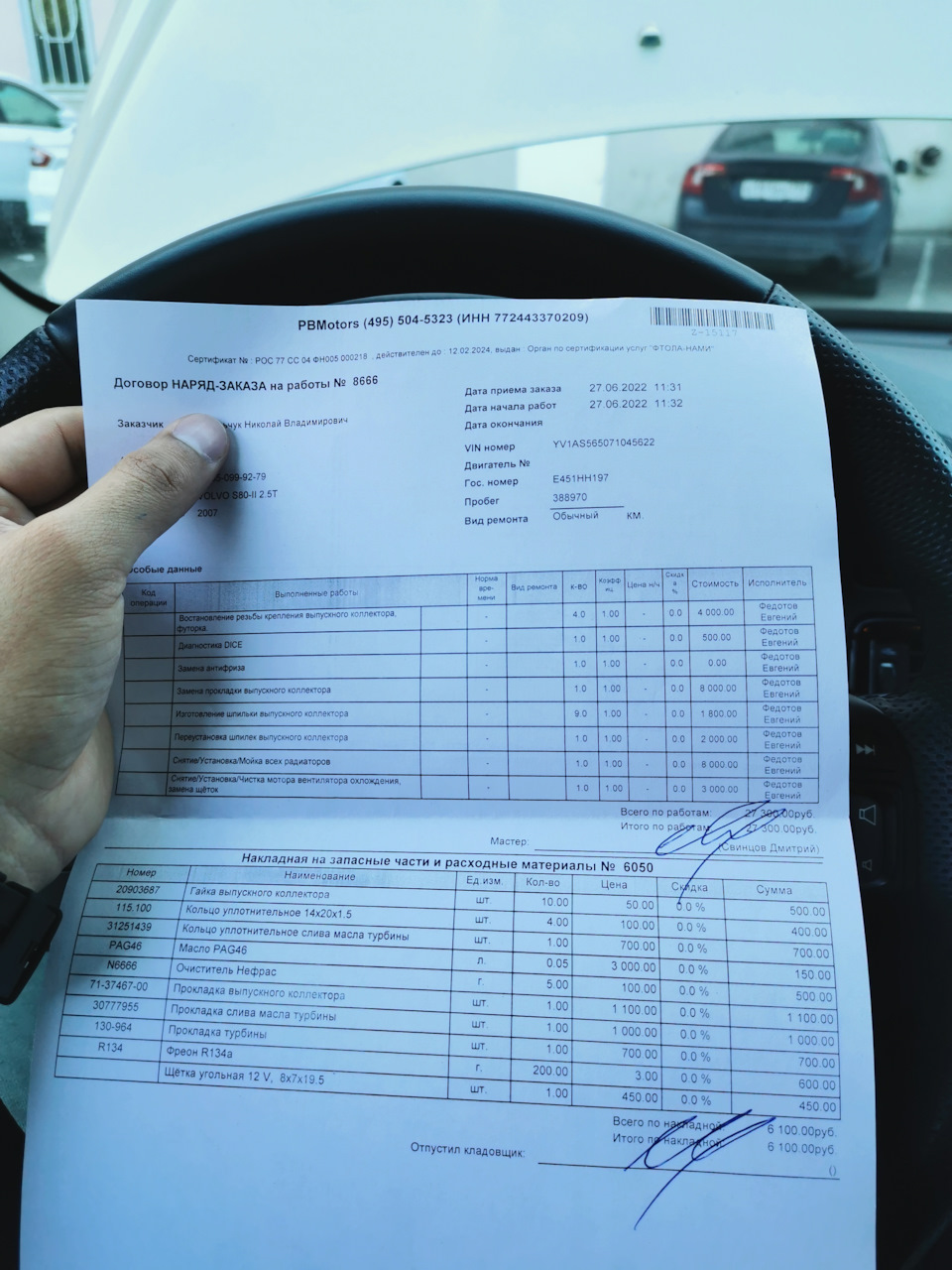 30777955 прокладка Volvo | Запчасти на DRIVE2