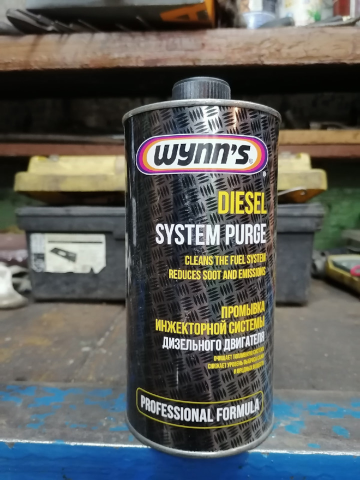 W89195 ЖИДКОСТЬ ПРОМЫВОЧНАЯ DIESEL SYSTEM PURGE GM | Запчасти на DRIVE2