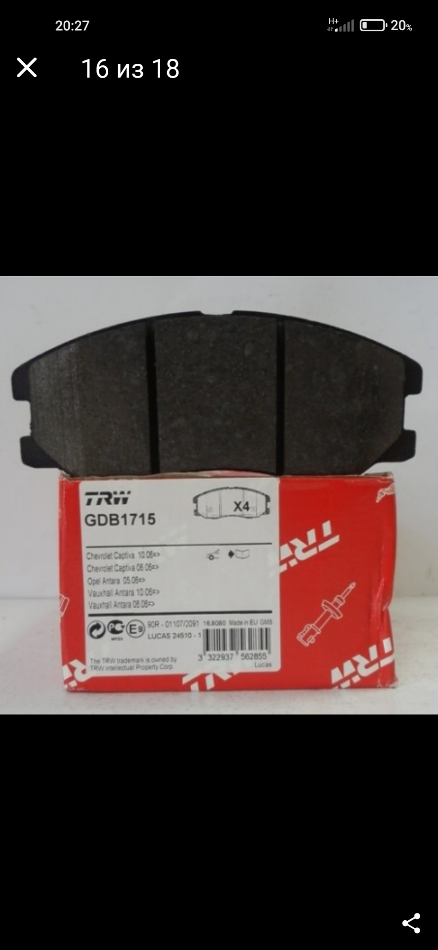 GDB1715 Комплект тормозных колодок, дисковый тормоз TRW | Запчасти на ...