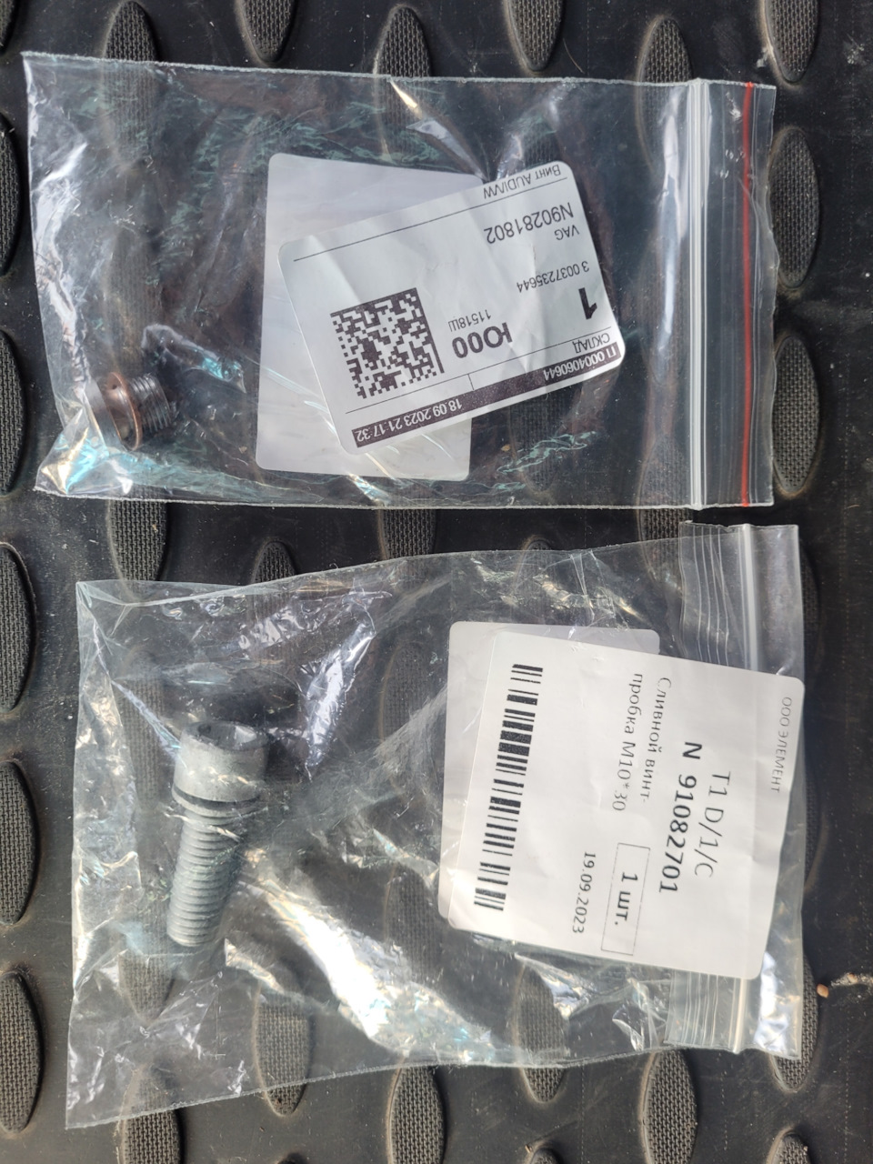 N90281802 Заглушка резьбовая VAG | Запчасти на DRIVE2