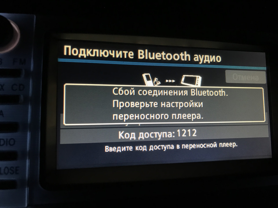 ГУ matsushita b9018, сбой ошибка bluetooth — DRIVE2