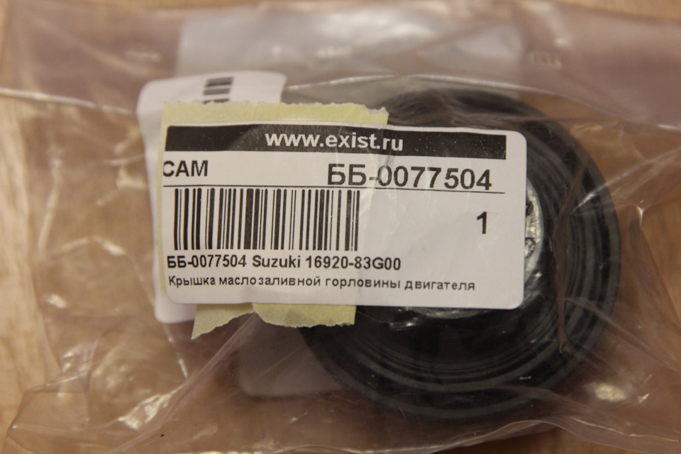 КУПЛЮ! Ищу детали — Nissan Micra (K12), 1,2 л, 2003 года | запчасти ...