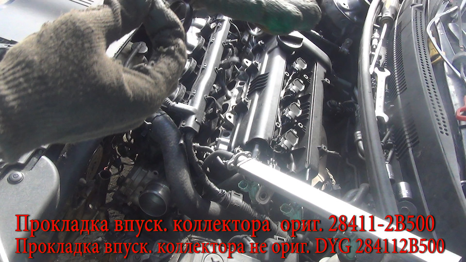 284112B500 Прокладка впускного коллектора двигателя KIA HYUNDAI ...