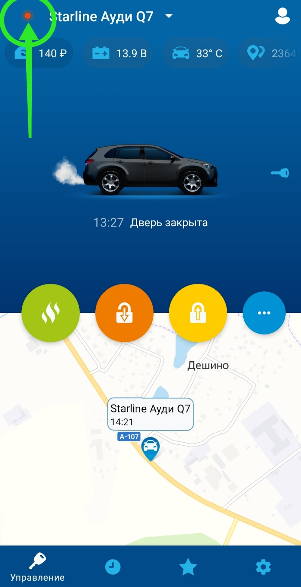 1️⃣0️⃣3️⃣Нужна помощь/Starline m22-96. — Audi Q7 (1G), 3 л, 2007 года ...