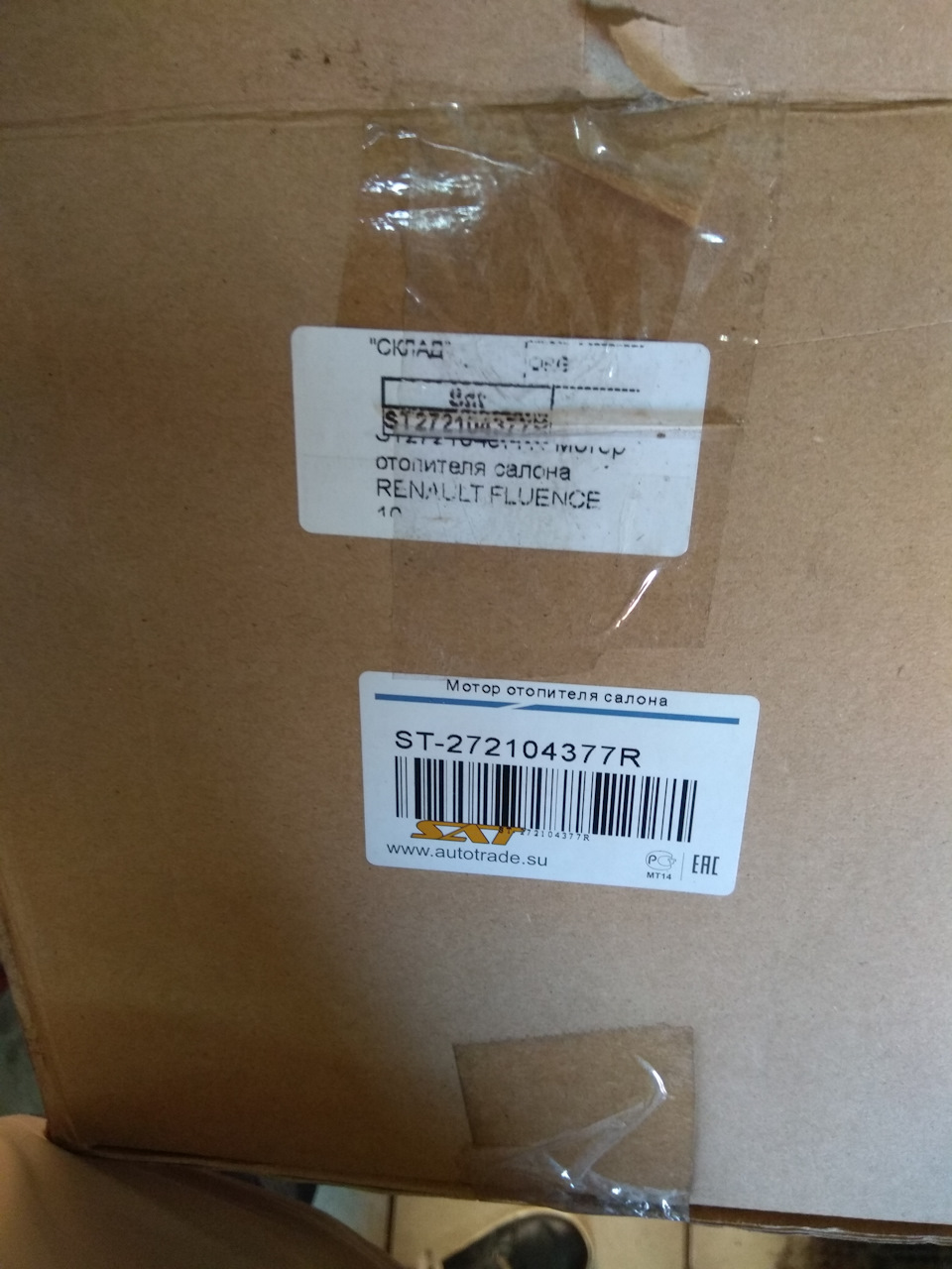 ST272104377R Мотор отопителя салона RENAULT FLUENCE 10- SAT | Запчасти ...