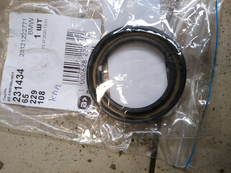 23121222771 Ремонтный комплект сальника BMW | Запчасти на DRIVE2