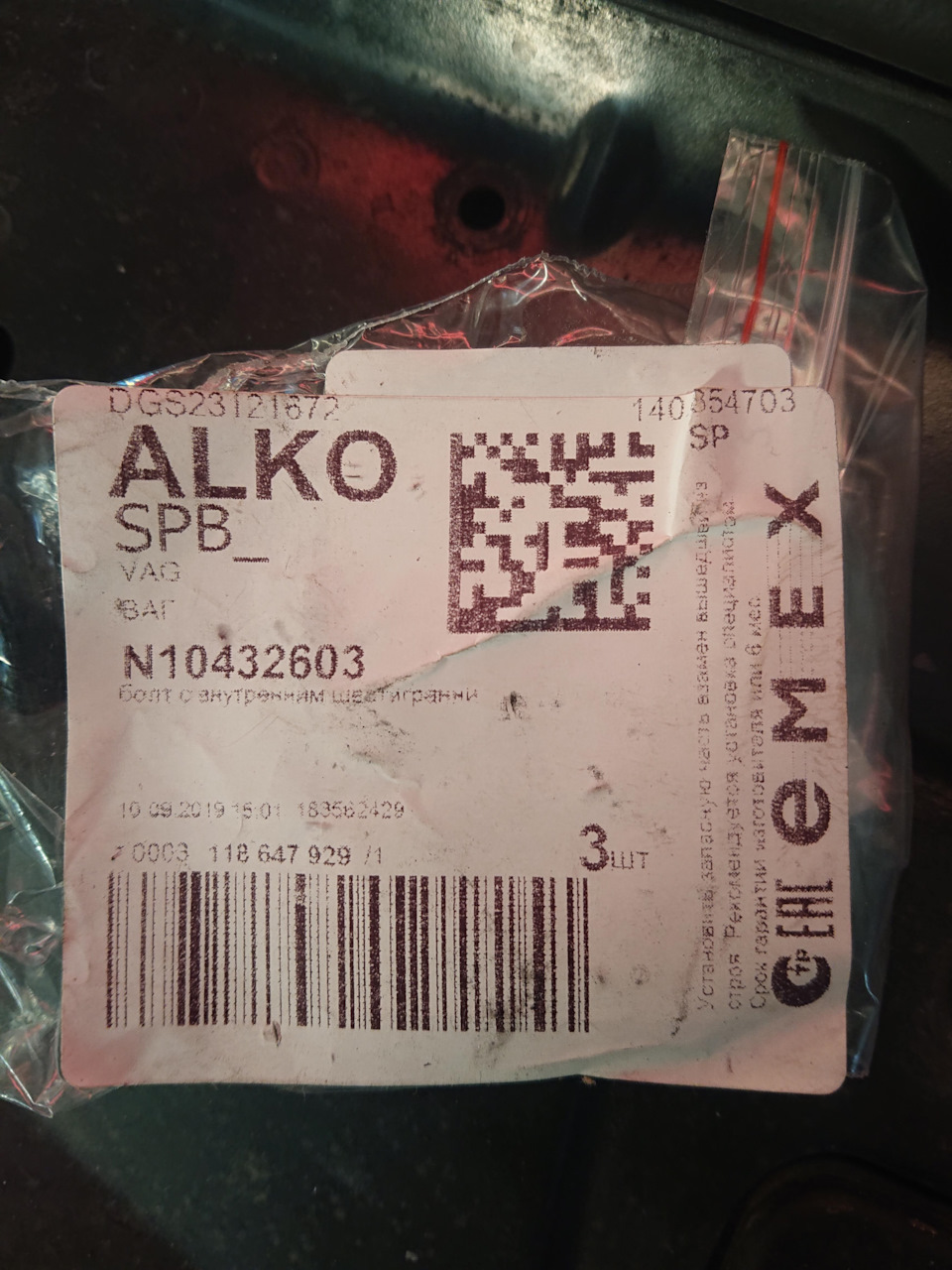 Редукционный клапан системы вентиляции картерных газов — Skoda Fabia ...