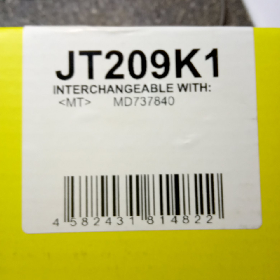 MD737840 Фильтр акпп Mitsubishi | Запчасти на DRIVE2