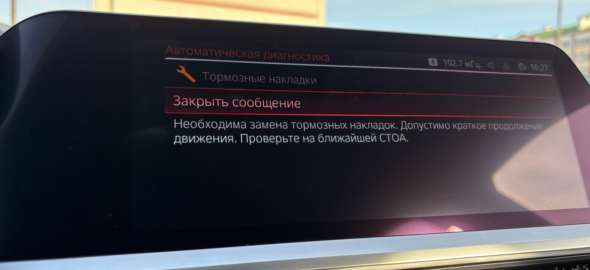 #3. Ошибка 480A12. Сброс интервала замены тормозных колодок BMW G20 / G21. — BMW 3 series ...