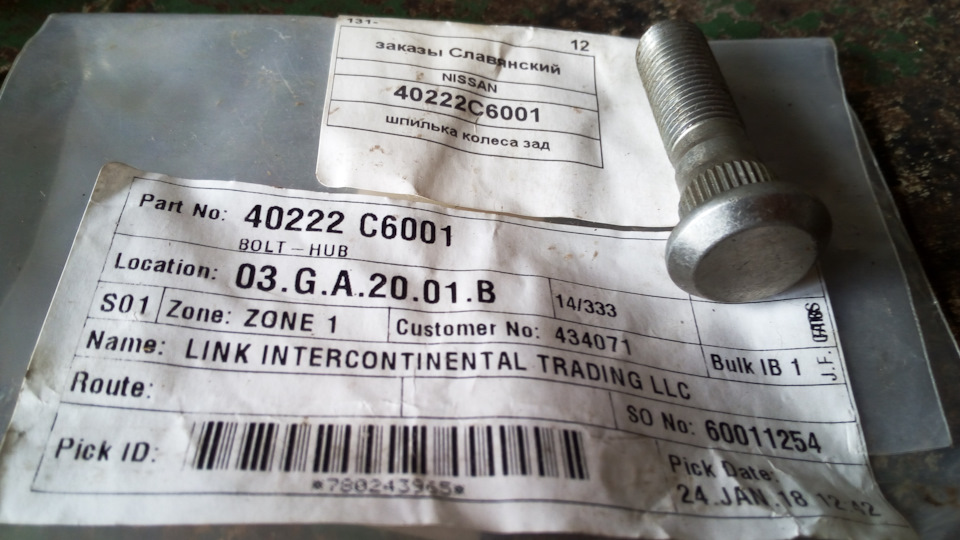 40222C6001 ШПИЛЬКА КОЛЁСНАЯ. NISSAN INFINITI | Запчасти на DRIVE2