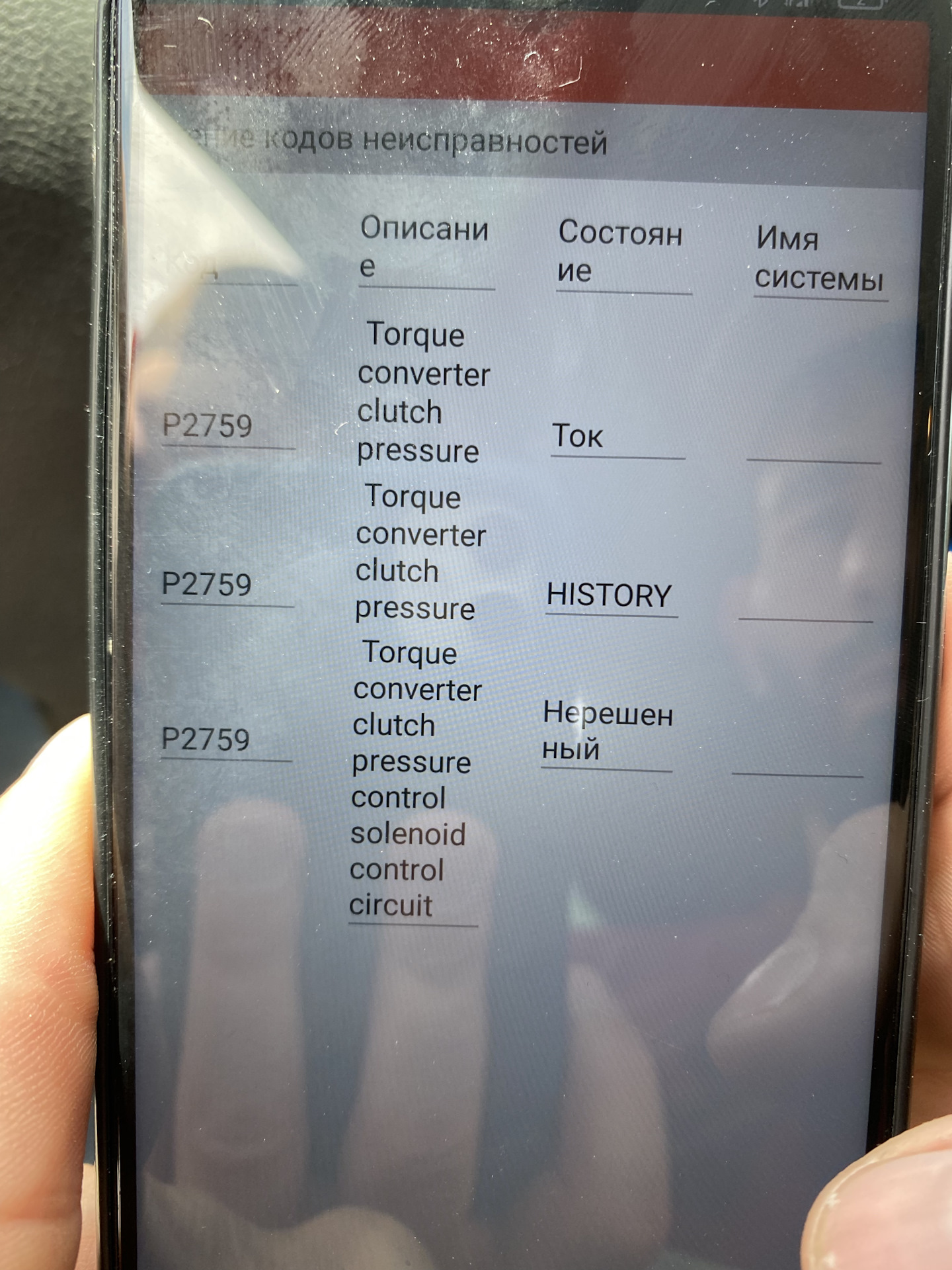 Check engine. Ошибка p2759 — Toyota Camry (XV40), 3,5 л, 2007 года ...