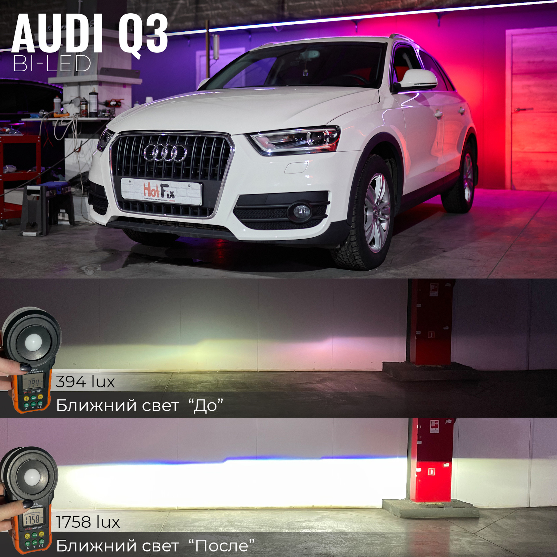 Audi Q3 — Светодиодные би-модули Zeus Pro — HotFix на DRIVE2