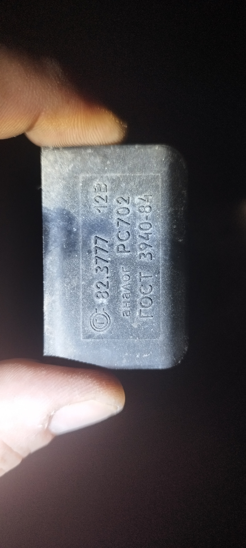 PC702 Реле контроля заряда АКБ ВАЗ-2101-07 АВТОРЕЛЕ LADA | Запчасти на ...