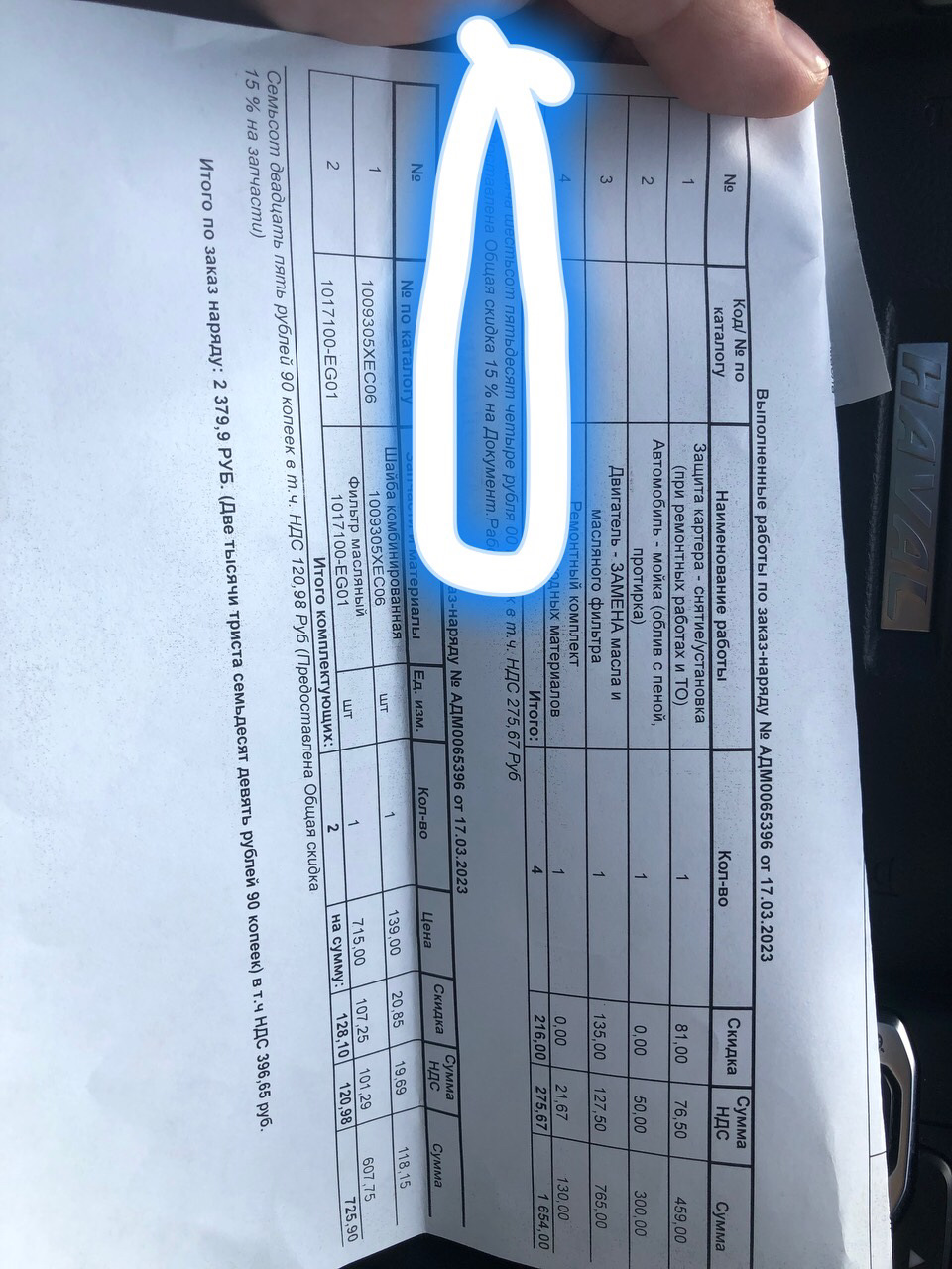 1009305XEC06 Шайба сливной пробки поддона двс GREAT WALL | Запчасти на ...