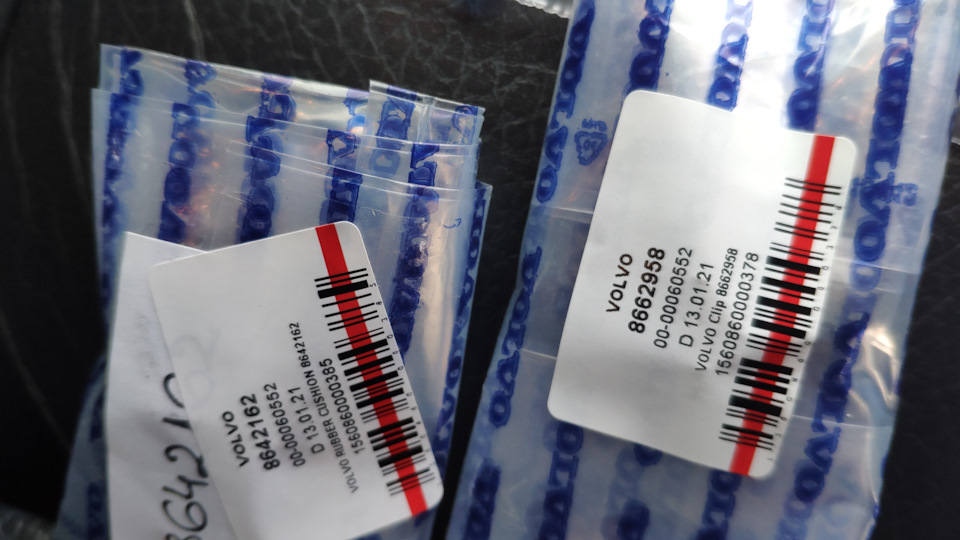 8662958 зажим Volvo | Запчасти на DRIVE2