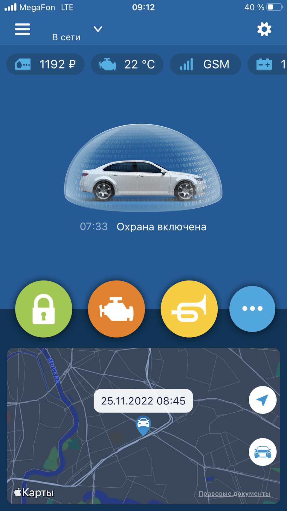 Сигналка — Mitsubishi Outlander XL, 2,4 л, 2008 года | визит на сервис ...