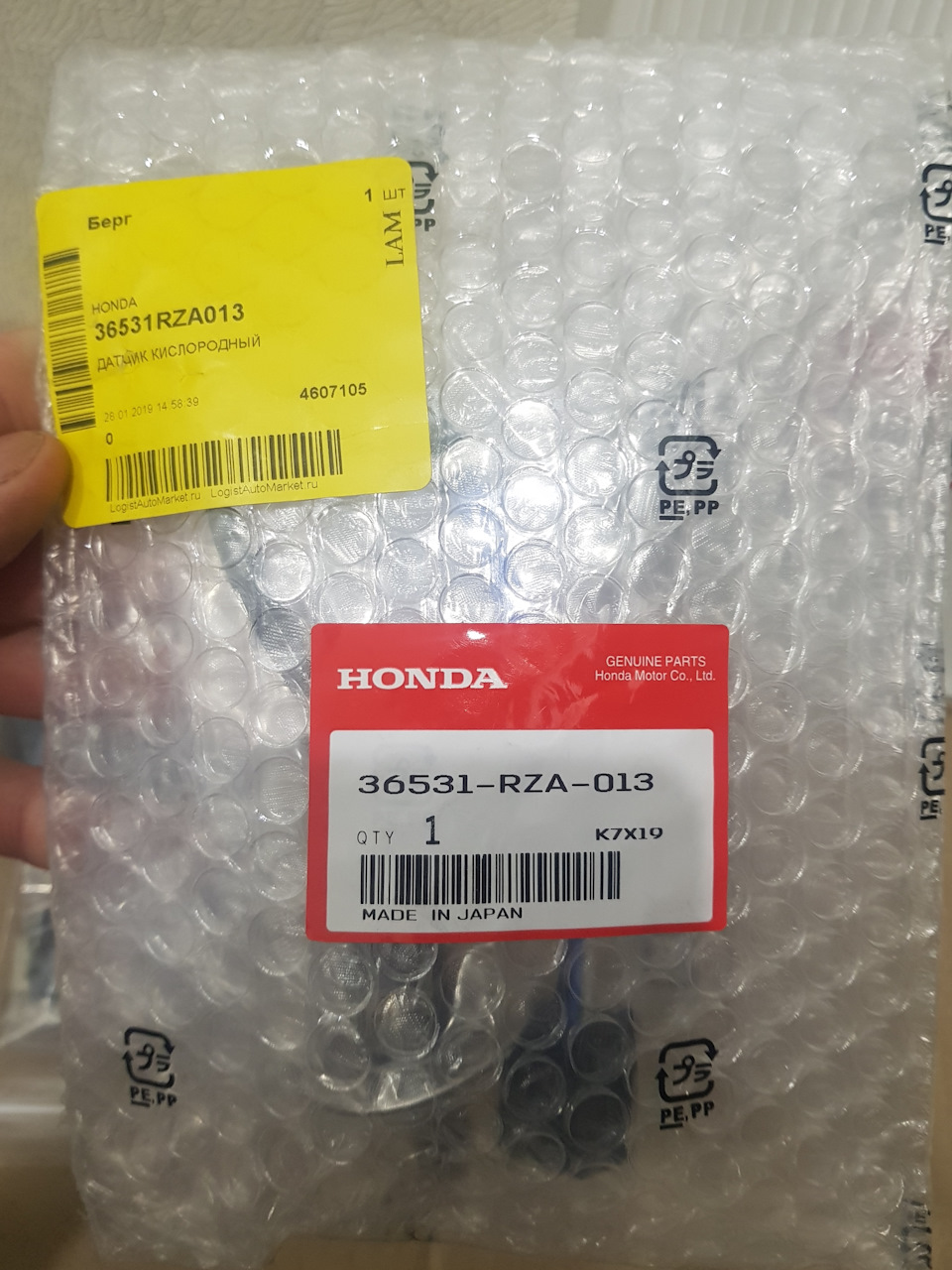 36531RZA013 Sensor, air fuel ratio Honda | Запчасти на DRIVE2