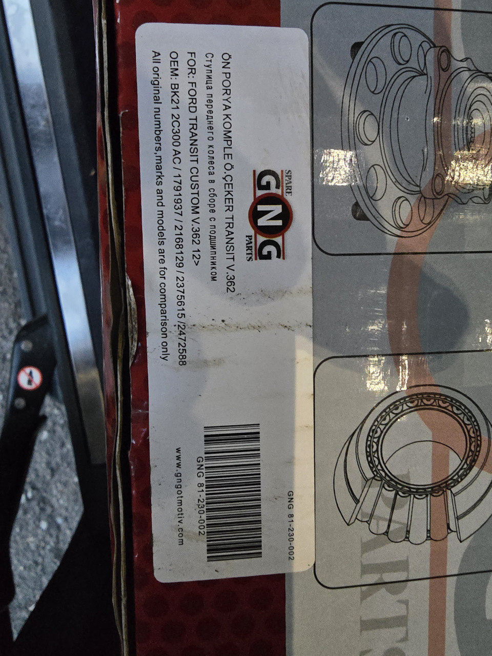 2168129 Комплект подшипника ступицы колеса Ford | Запчасти на DRIVE2