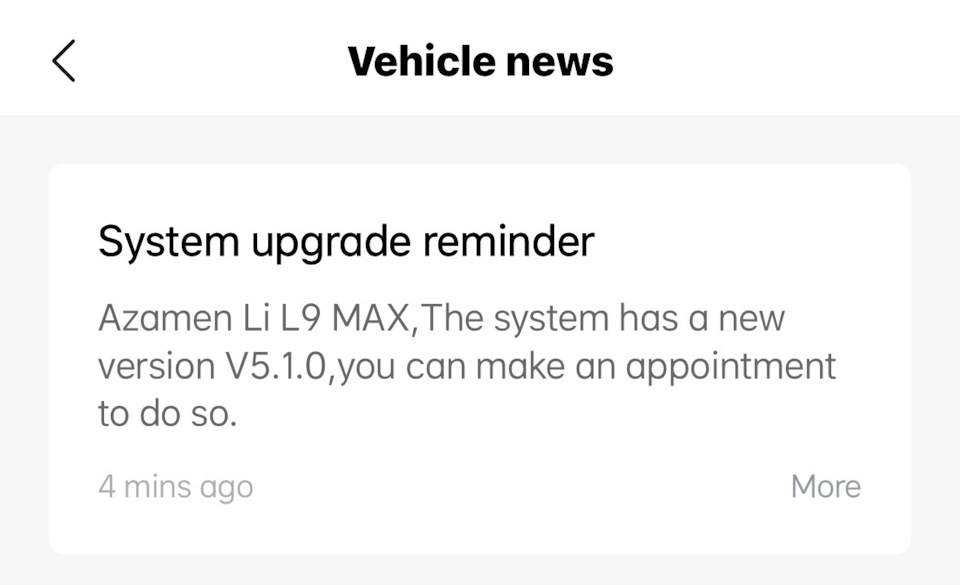 Обновление OTA 5.1.0 — Li Auto Li L9, 1,5 л, 2024 года | электроника | DRIVE2