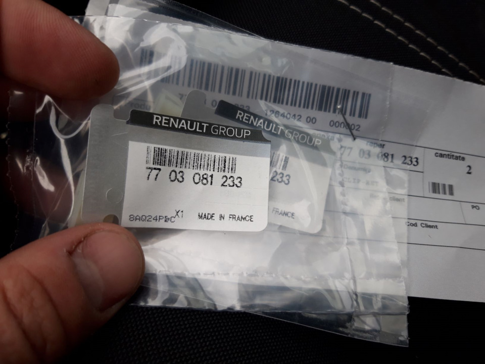 7703081233 Зажим RENAULT | Запчасти на DRIVE2