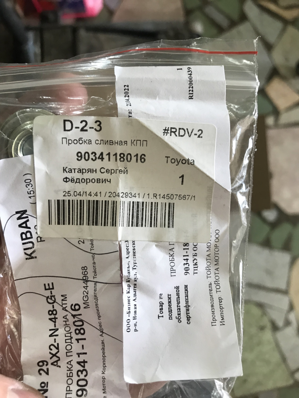 Очередное Т.О. — Toyota Camry (XV40), 2,4 л, 2011 года | плановое ТО ...