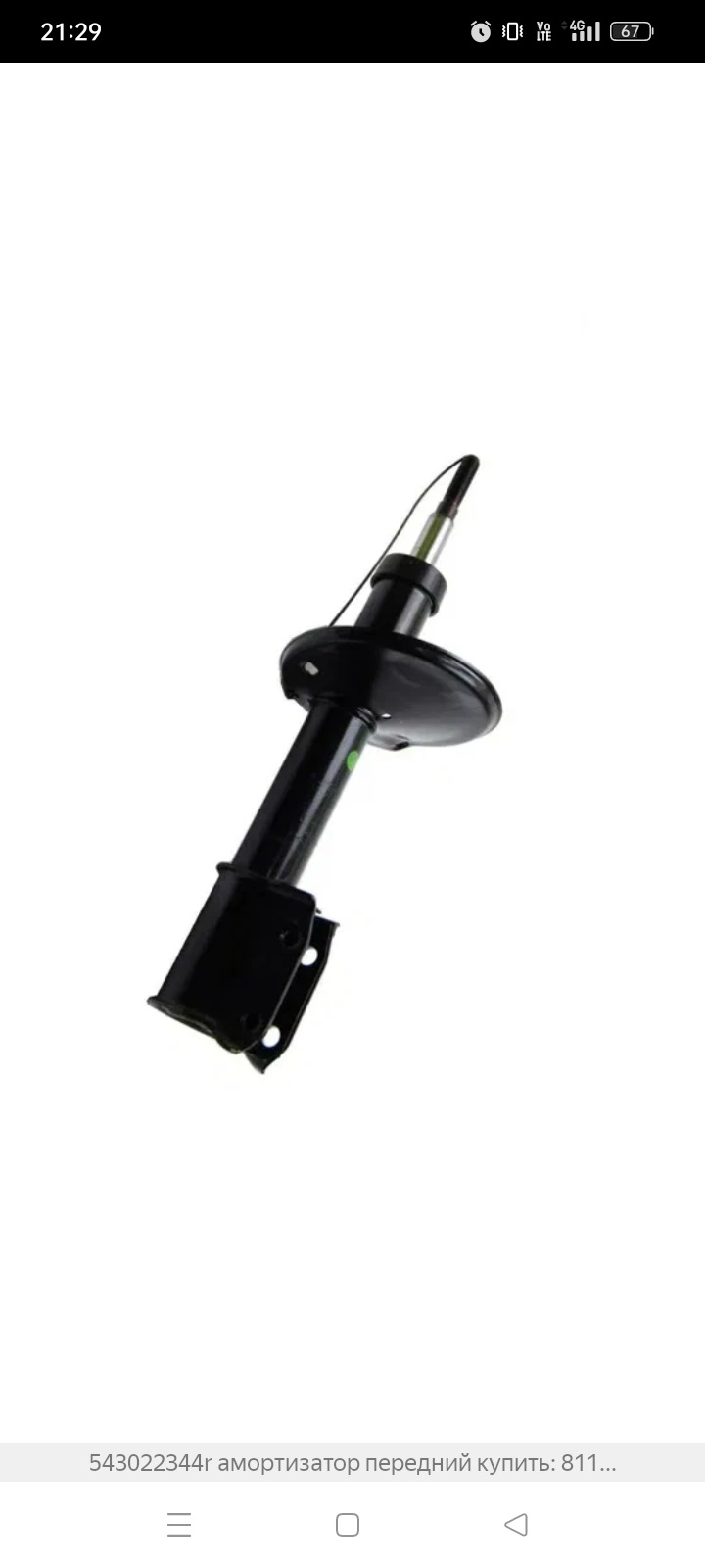 Выбор передних амортизаторов. — Renault Logan (1G), 1,6 л, 2011 года ...