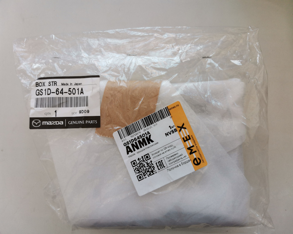 47. Оригинальная полочка в подлокотник MAZDA GS1D-64-501A — Mazda 6 (2G ...