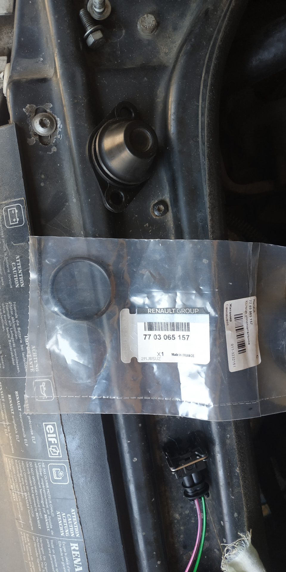 7703065157 Уплот.кольцо (рез) RENAULT | Запчасти на DRIVE2