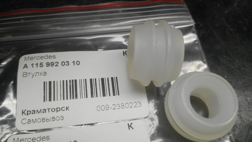 145. Снова кардан, втулки кулисы. — Mercedes-Benz E-Class (W124), 2,2 л ...