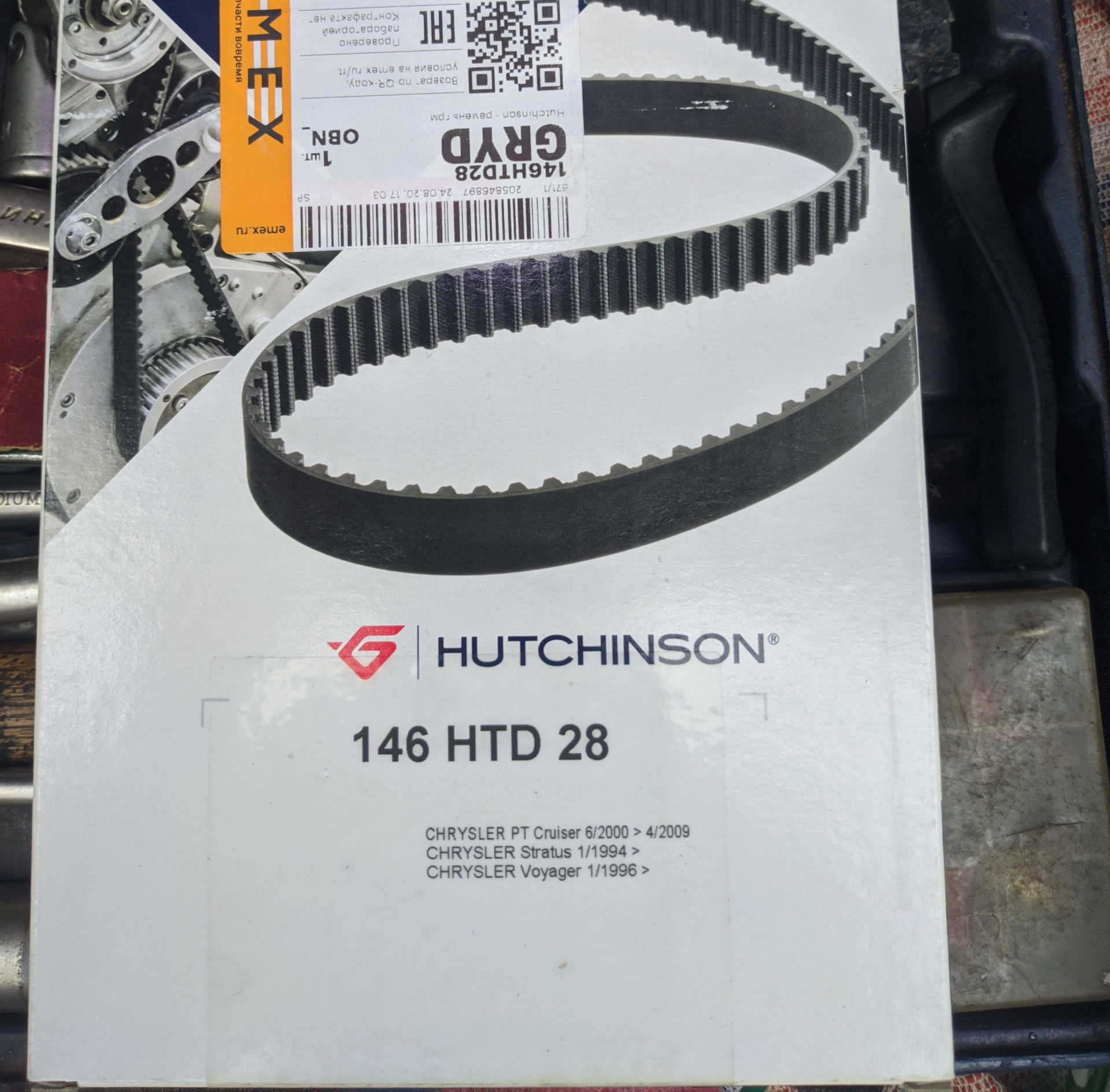 Замок багажника и ремень ГРМ. — ГАЗ Сайбер, 2,4 л, 2008 года | запчасти ...