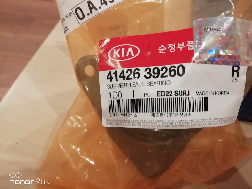 4142639260 ВТУЛКА РАЗДАТОЧНОЙ КОРОБКИ, СПОСОБ ИЗГОТОВЛЕНИЯ ...