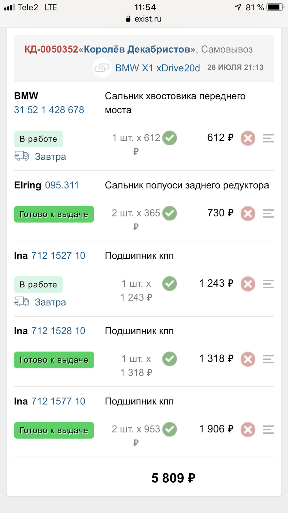 31521428678 Сальник BMW | Запчасти на DRIVE2