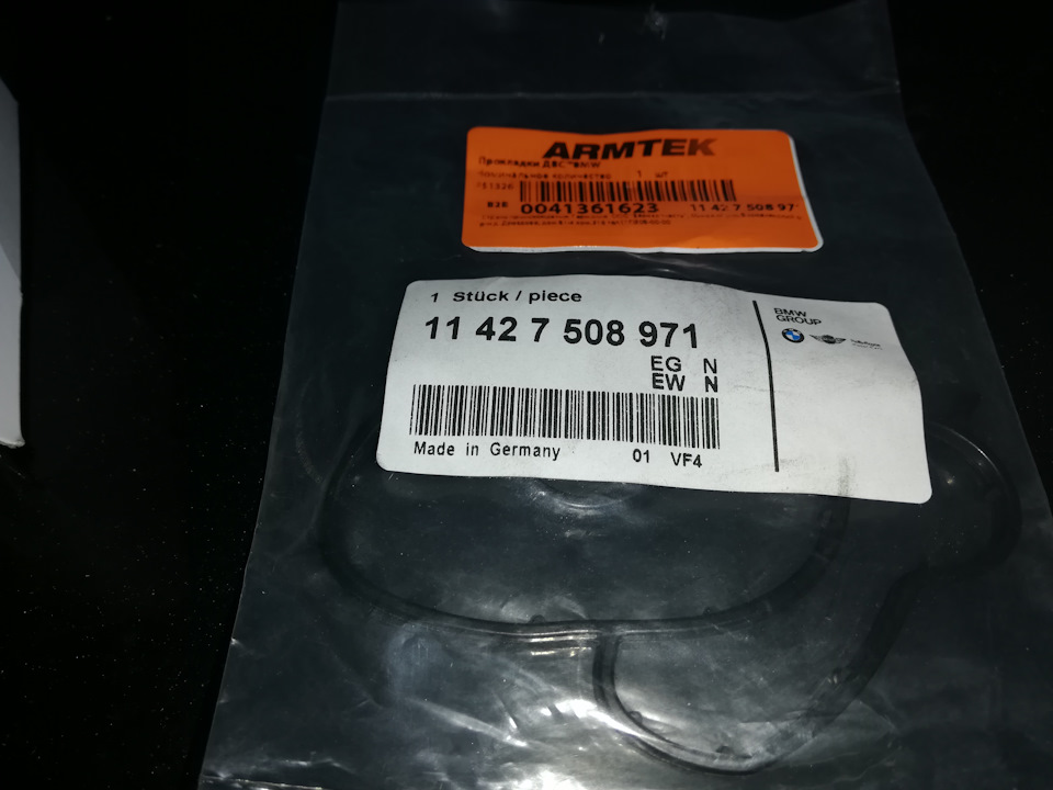 11427508971 Профильная прокладка BMW | Запчасти на DRIVE2