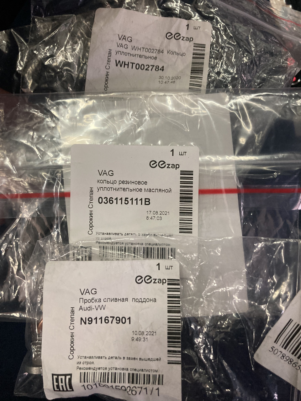 Мой подход к замене масла — Volkswagen Passat B6, 1,8 л, 2010 года ...