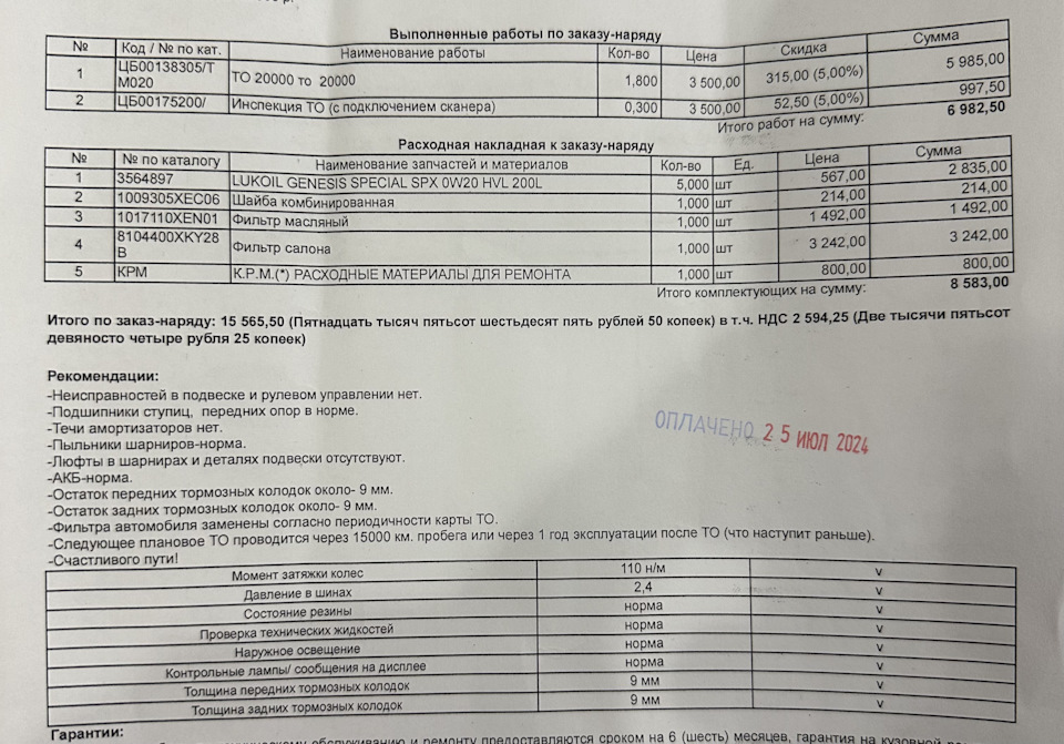 1009305XEC06 Шайба сливной пробки поддона двс GREAT WALL | Запчасти на ...