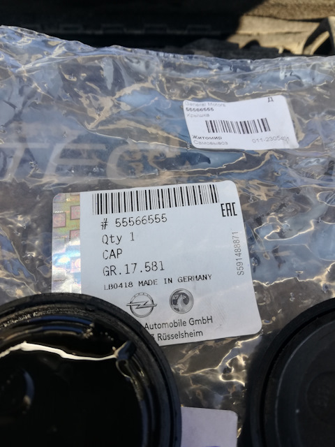 55566555 Крышка маслозаливной горловины двигателя GM | Запчасти на DRIVE2