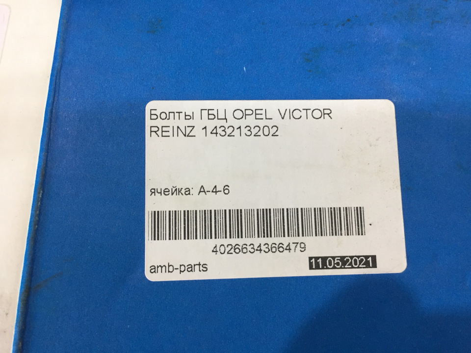 713630400 Прокладка, выпускной коллектор VICTOR REINZ | Запчасти на DRIVE2