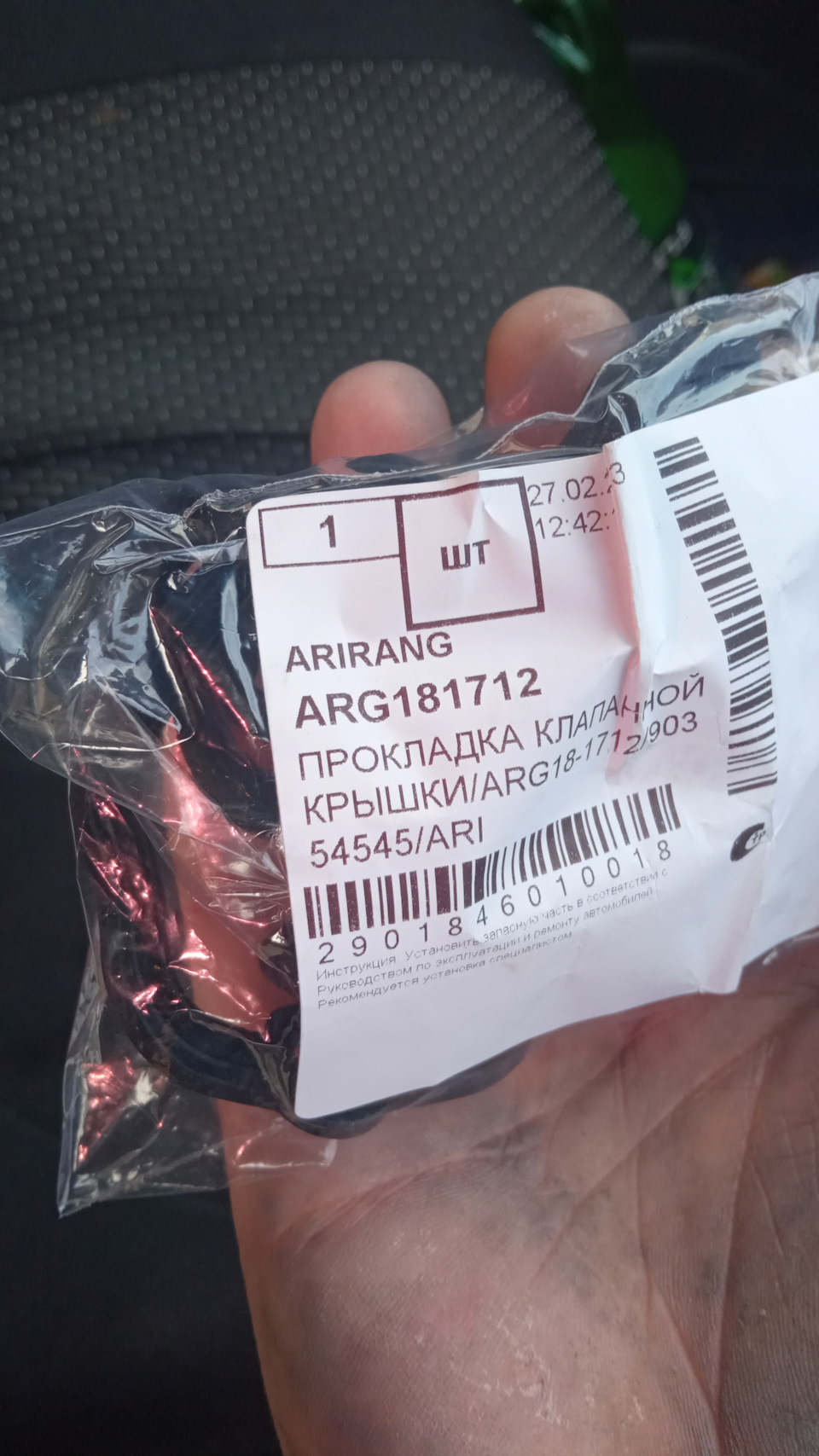 ARG181712 Прокладка клапанной крышки ARIRANG | Запчасти на DRIVE2