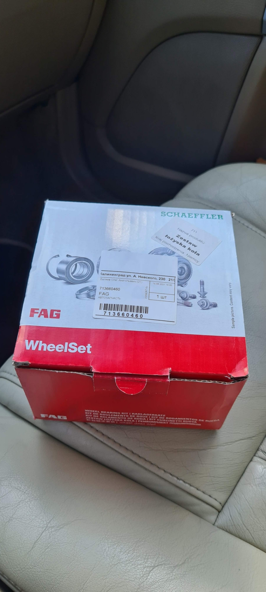 713660460 Комплект подшипника колеса FAG | Запчасти на DRIVE2