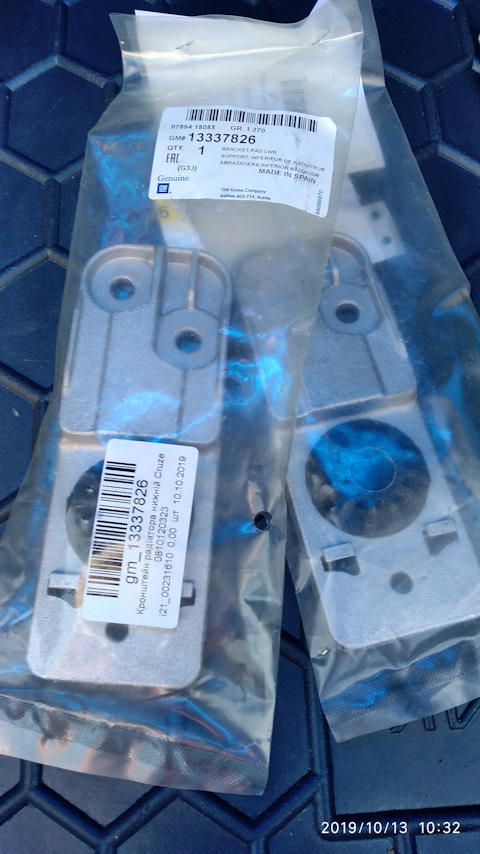 13337826 Кронштеин крепления радиатора нижний GM | Запчасти на DRIVE2