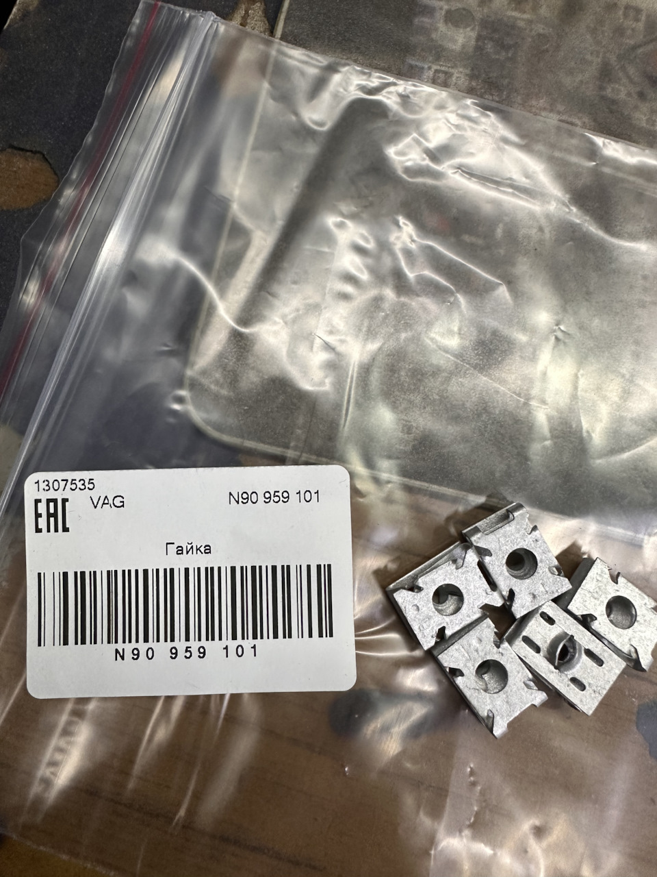 N90959101 Гайка (M5x16,5x11) / VAG | Запчасти на DRIVE2