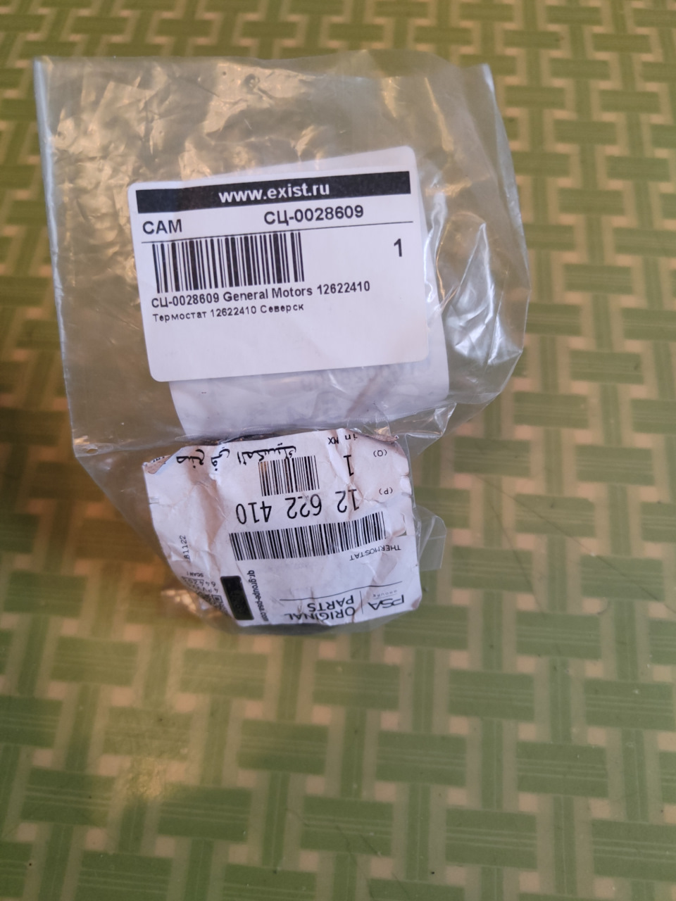 12622410 Термостат, охлаждающая жидкость GM | Запчасти на DRIVE2