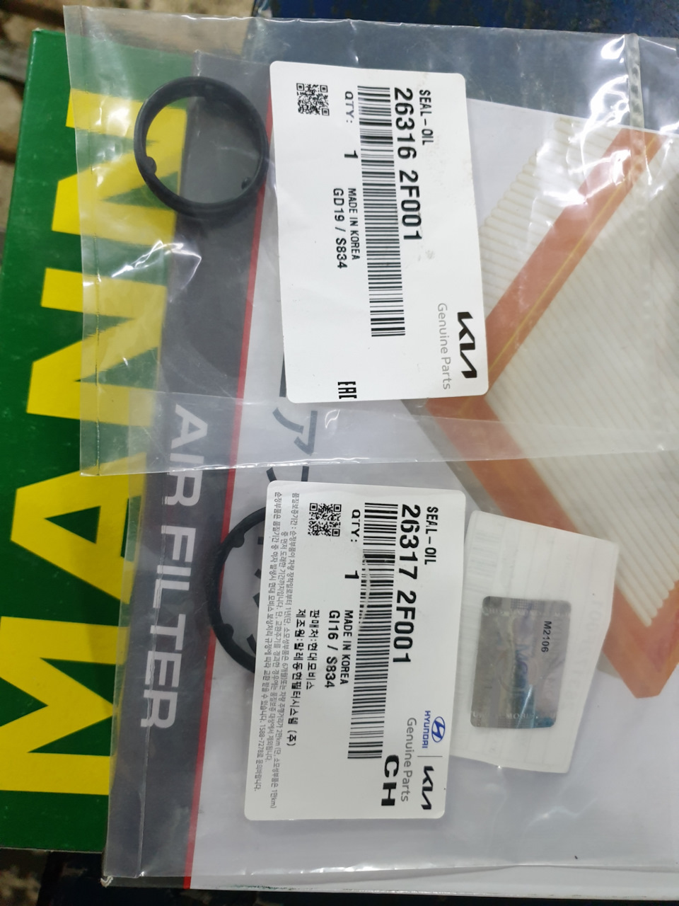 263172F001 Уплотнительное кольцо KIA HYUNDAI | Запчасти на DRIVE2