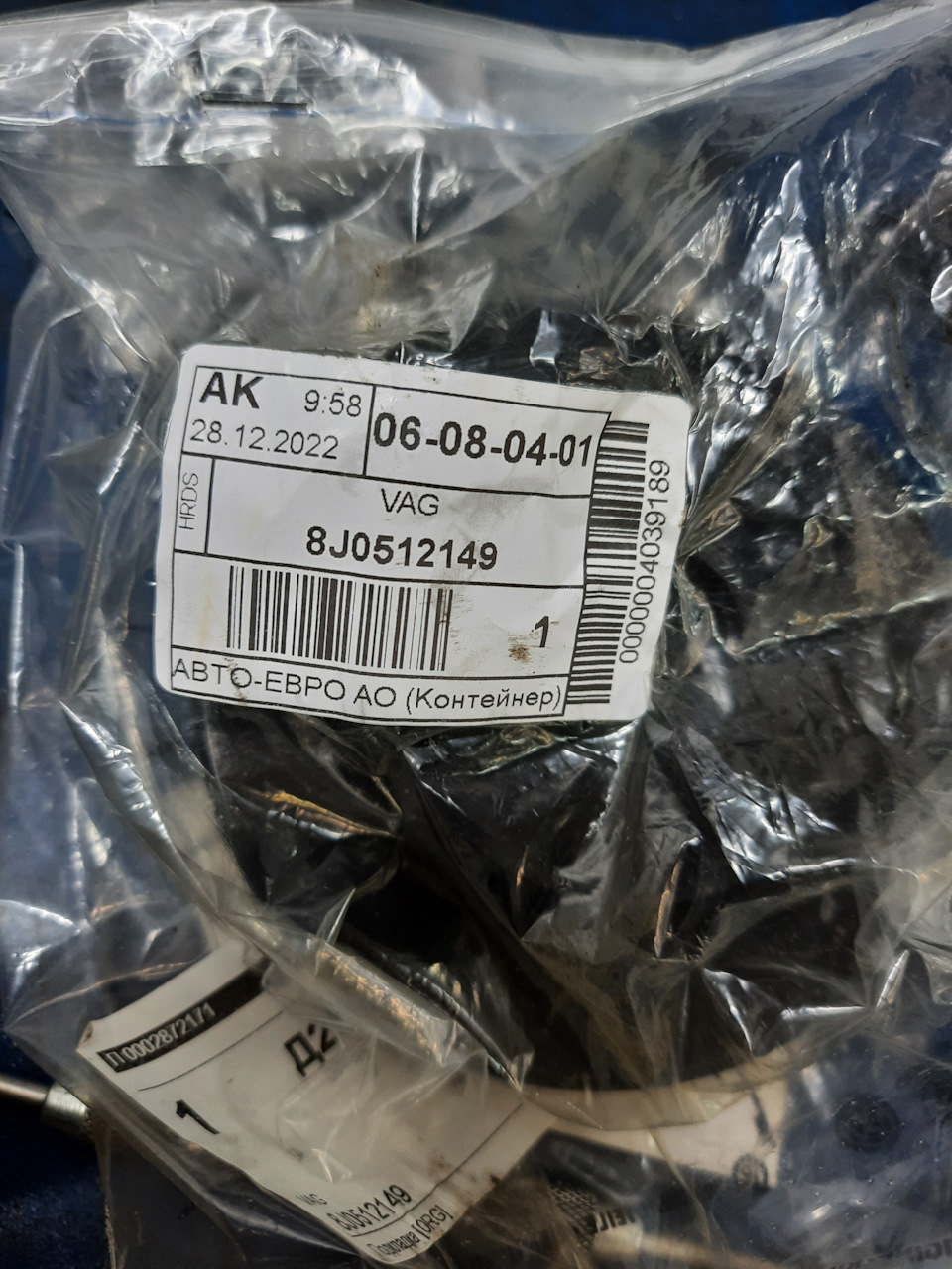 8J0512149 Подкладка VAG | Запчасти на DRIVE2