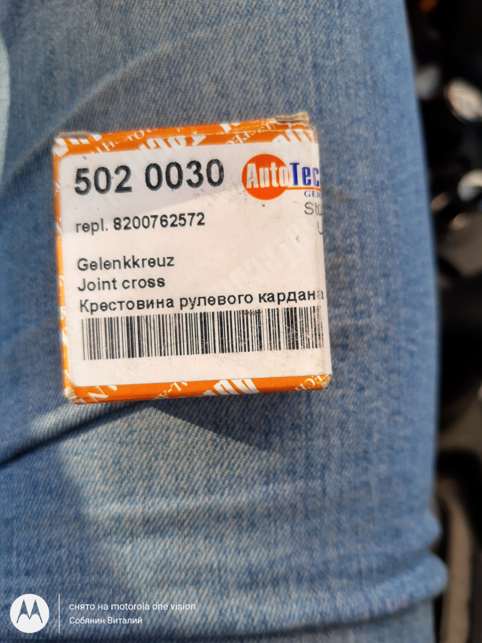 8200762572 Вал рулевой колонки RENAULT | Запчасти на DRIVE2