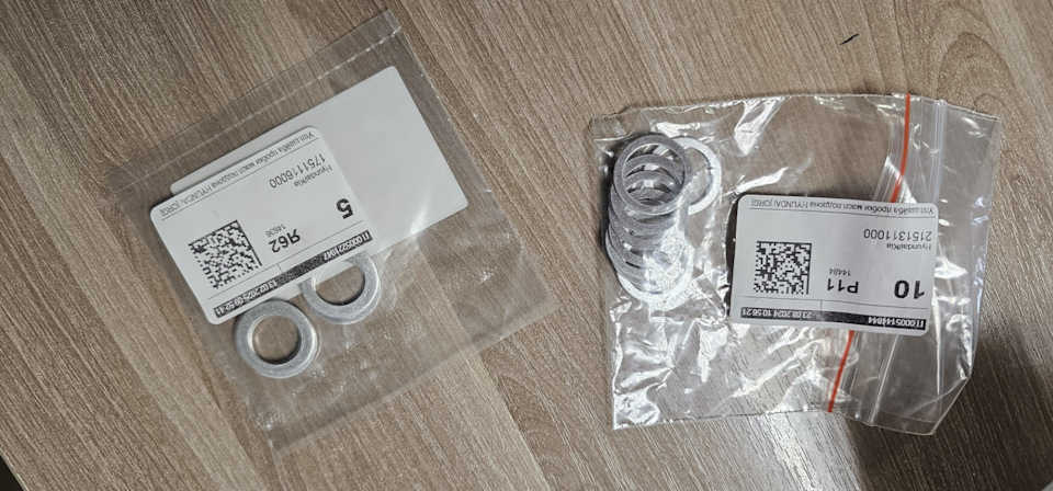 1751116000 Кольцо уплотнительное мкпп KIA HYUNDAI | Запчасти на DRIVE2