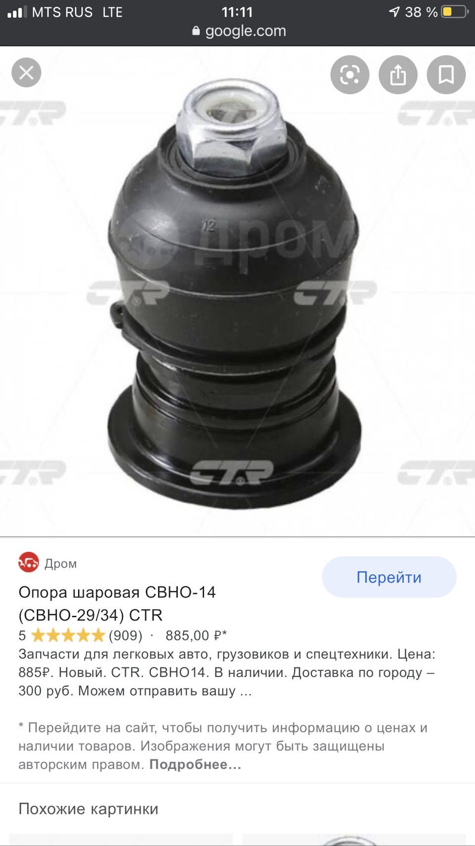 🛠замена верхней шаровой, втулок стабилизатора и рулевых наконечников🛠 ...