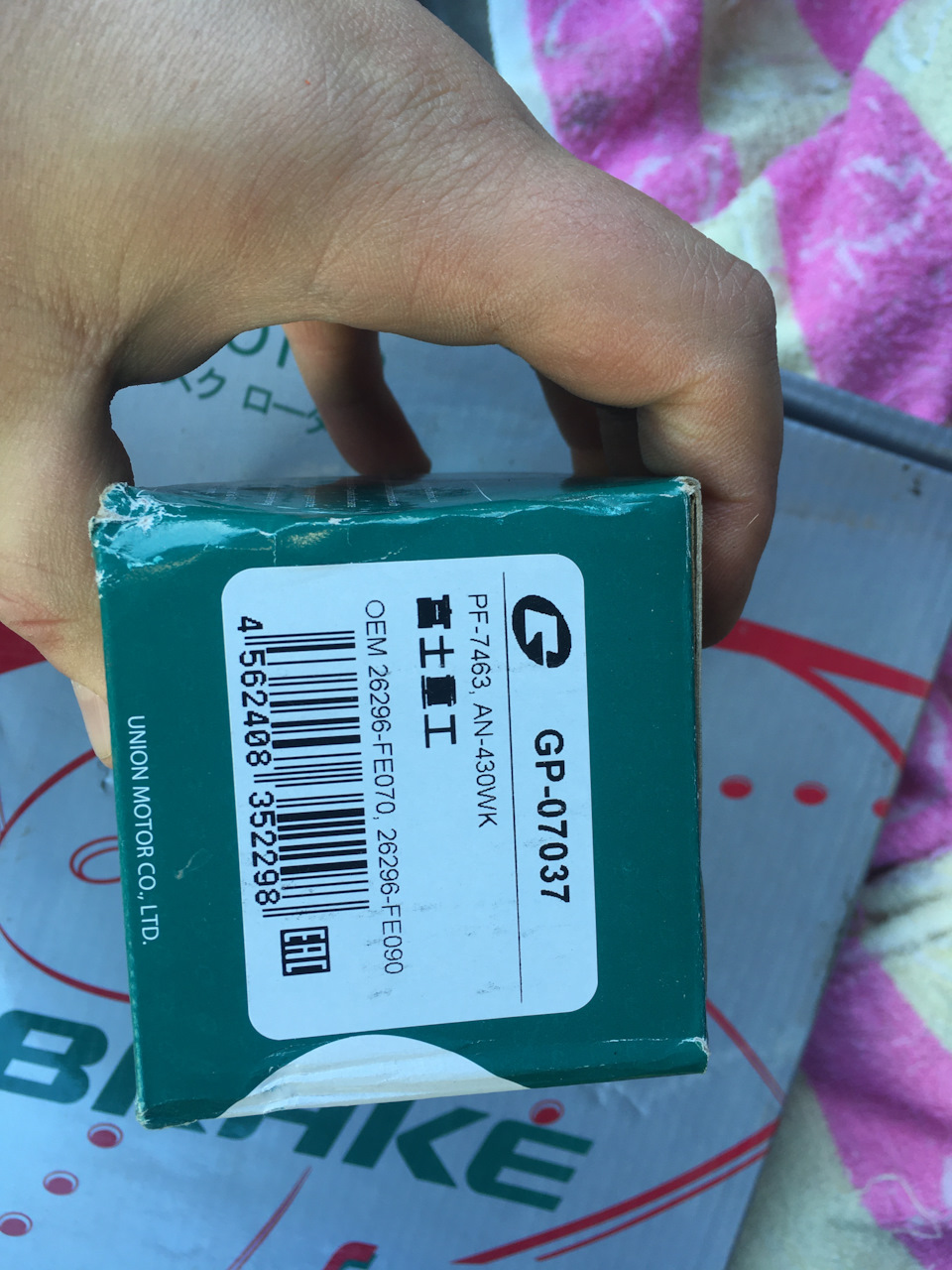 26296FE070 ТОРМОЗНЫЕ КОЛОДКИ Nissan Fairlady Z GCZ32 1998.10~2000.08 ...