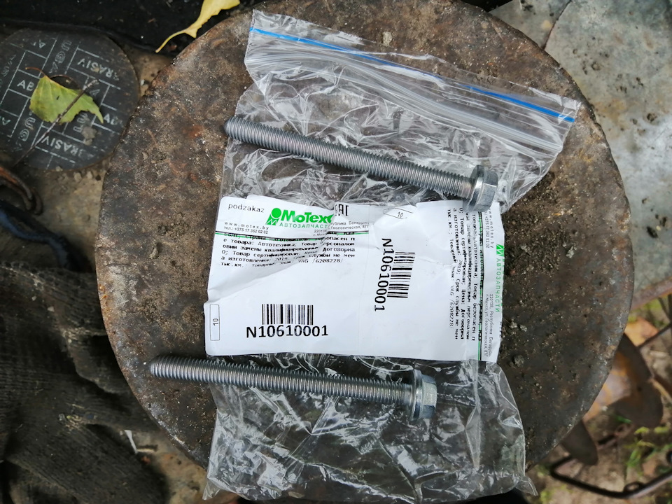 N10610001 БОЛТ/SCHRAUBE VAG | Запчасти на DRIVE2