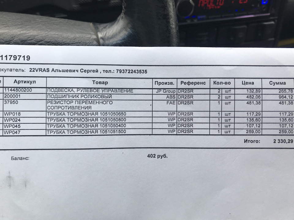Первое поступление — Volkswagen Passat B3, 2,8 л, 1993 года | запчасти ...